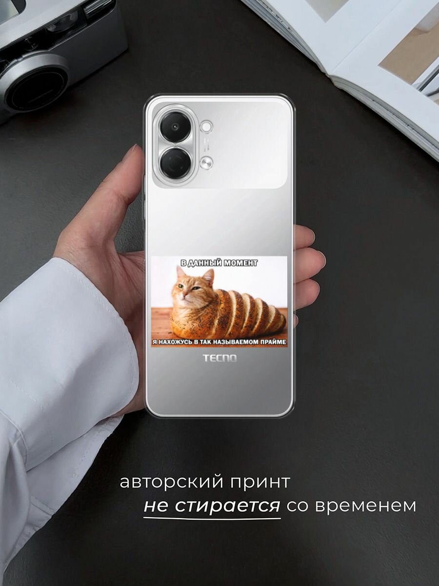 Чехол на Tecno Spark Go 3 / Текно Спарк Го 3 с принтом Прайм хлебушек, прозрачный — фото 1
