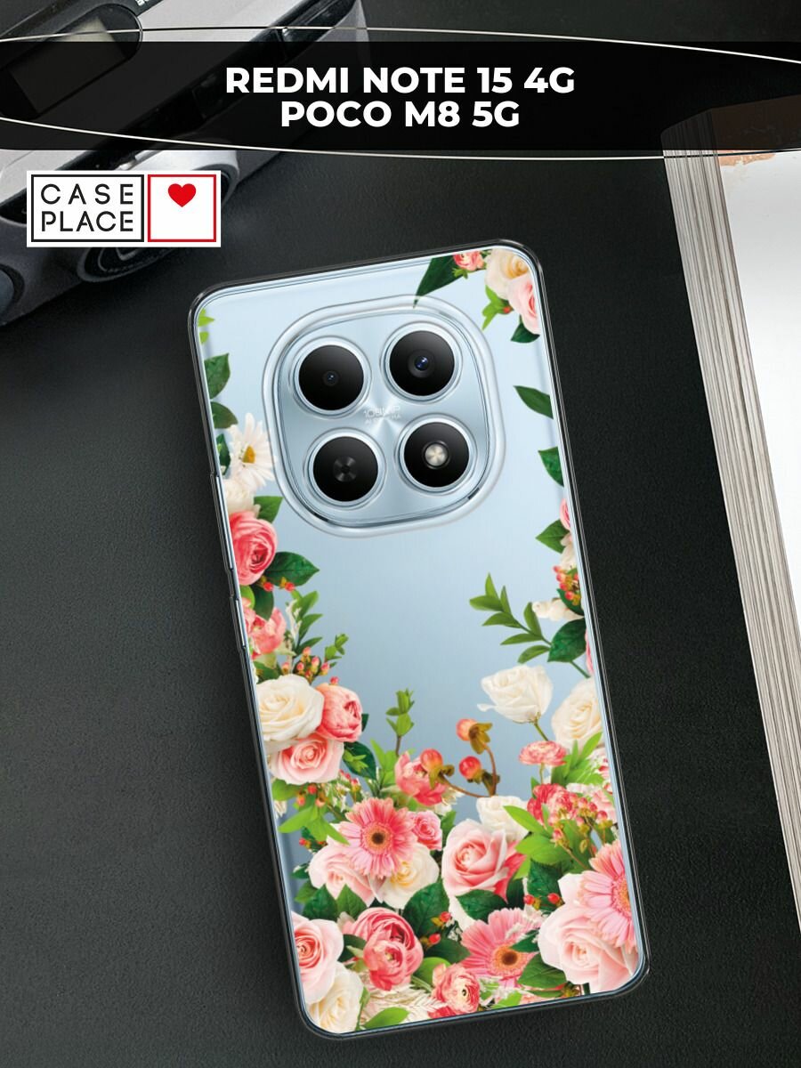 Чехол на Redmi Note 15 4G/Poco M8 5G / Редми Нот 15/Поко М8 5G с принтом Маленькие розовые цветочки, прозрачный