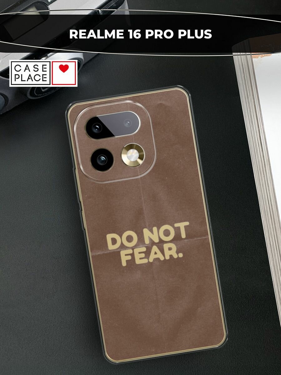 Чехол на Realme 16 Pro+ / Реалме 16 Про+ с принтом Do not fear brown, прозрачный