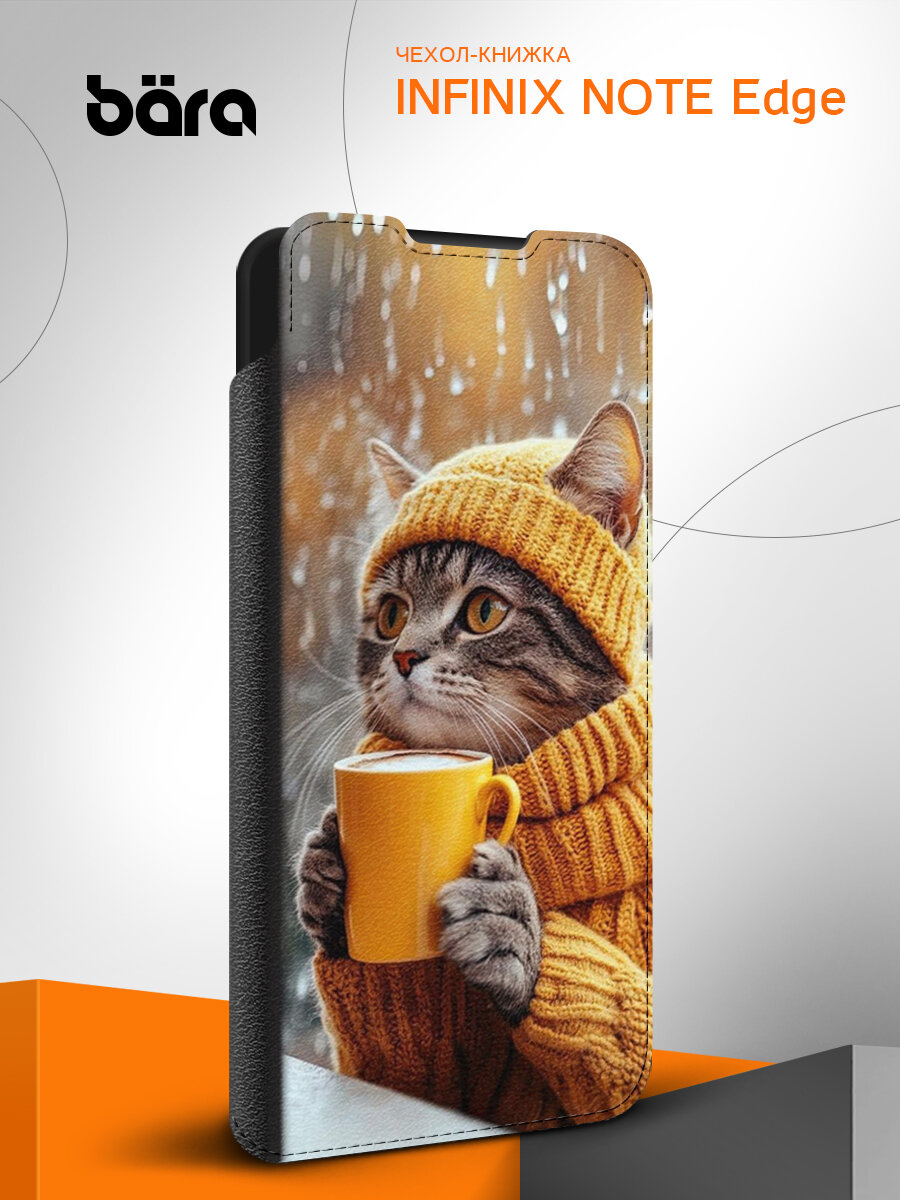 Чехол книжка на Infinix Note Edge/ Инфиникс Нот Эджи, кожаный, защитный, с принтом