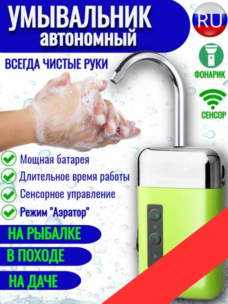 Умывальник для дачи