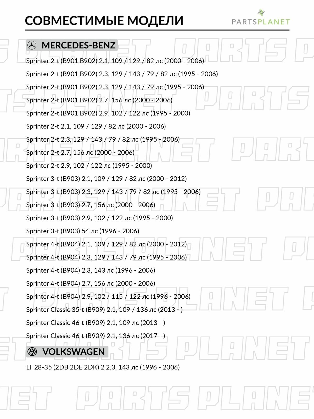 Тяга рулевая, для Мерседес Спринтер 2-t 2000-2006, 3-t 2000-2012, 4-t 2000-2012, Фольксваген ЛТ 28-35 2 1996-2006 арт JRA540 — фото 1