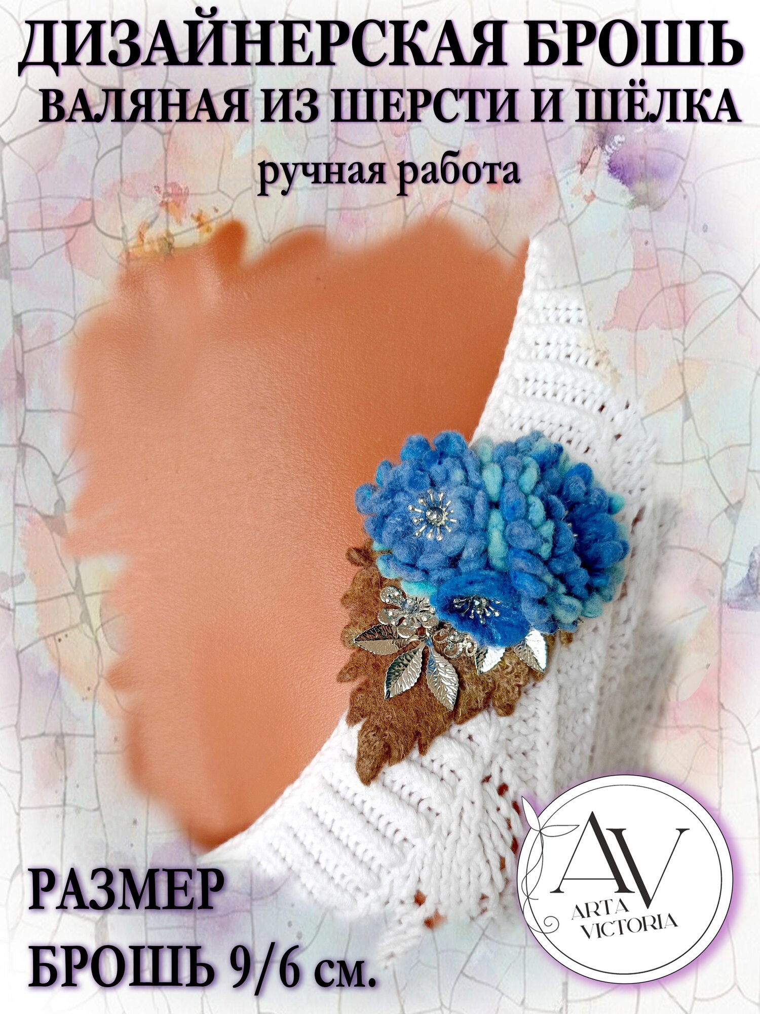 Брошь, металл, хрусталь