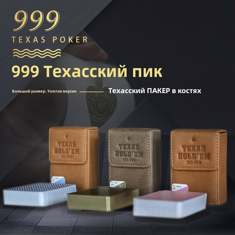 Карты для покера Техас Холдем с крупным шрифтом, толстым ПВХ и золотой кромкой и оборотной стороной - премиальный