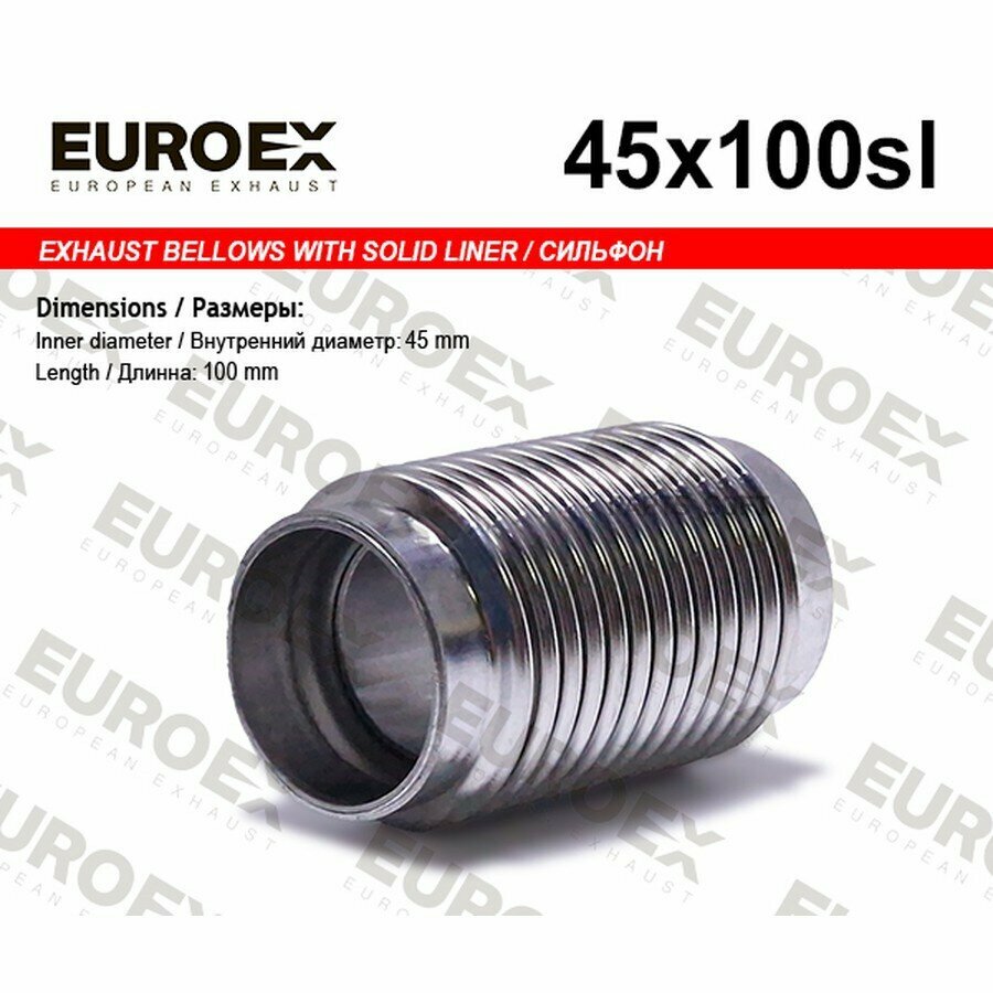 Сильфон от официального дистрибьютора, EUROEX, артикул 45X100SL
