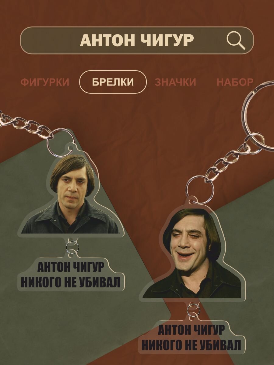 Брелок 0_ok.rilART
