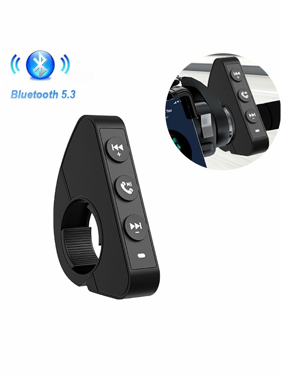 Bluetooth5.3 кнопки пульт на руль, автомобильный мотоцикл, велосипед, руль, музыкальный плеер, беспроводная мультимедийная кнопка, водонепроницаемая