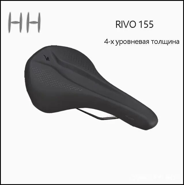 Эксклюзивное седло SPECIALIZED RIVO 155 мм с 4уровневой толщиной для MTB