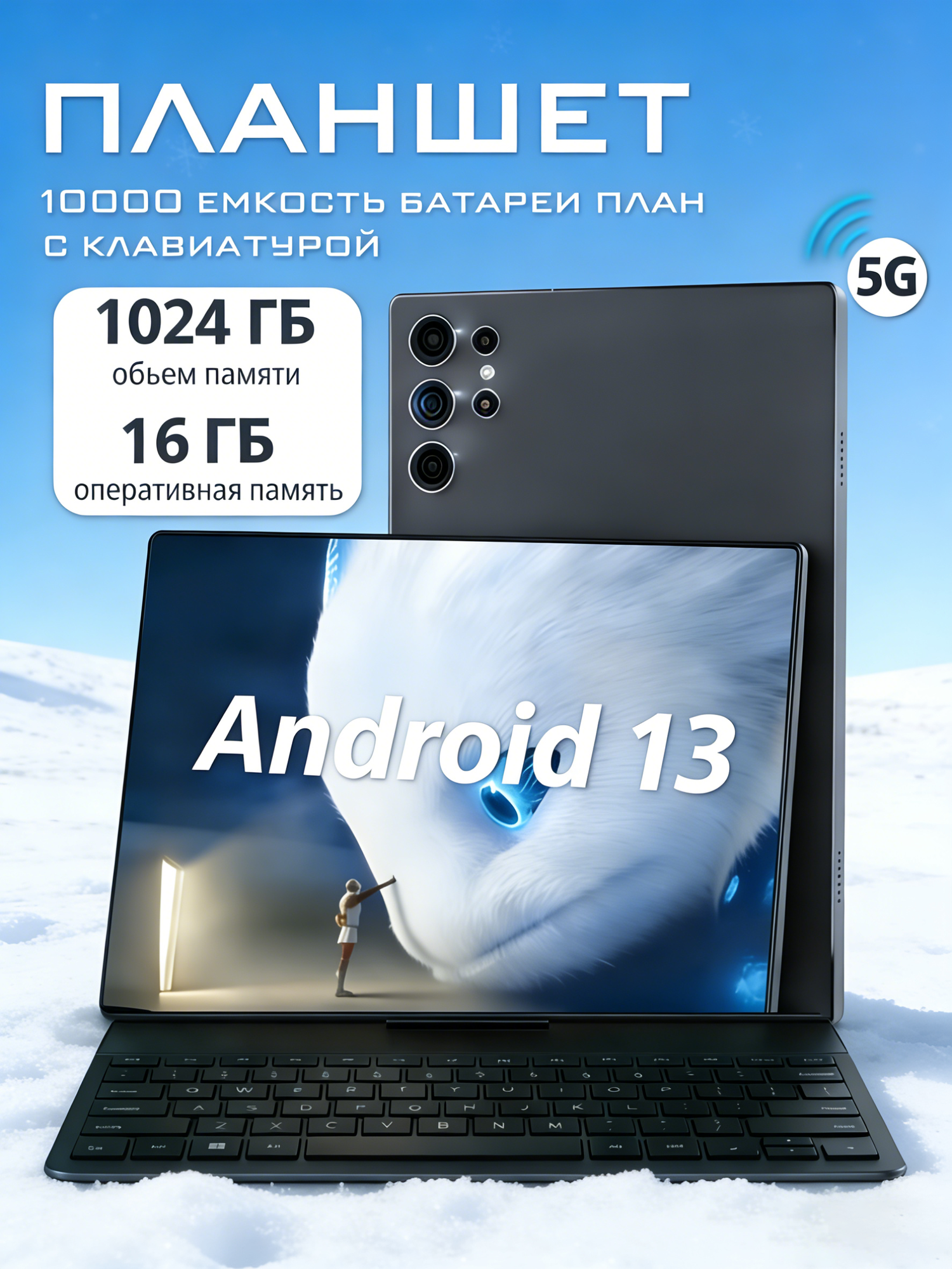 Планшет с клавиатурой и мышью S25ultra 10.1"16 ГБ/1024 ГБ/WIFI + SIM-карта 10000 мАч лучший подарок