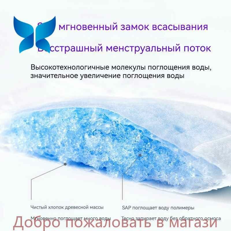 Ночные женские прокладки с крылышками, 10 шт. в упаковке, длина 42 см, надёжная защита на 8 капель