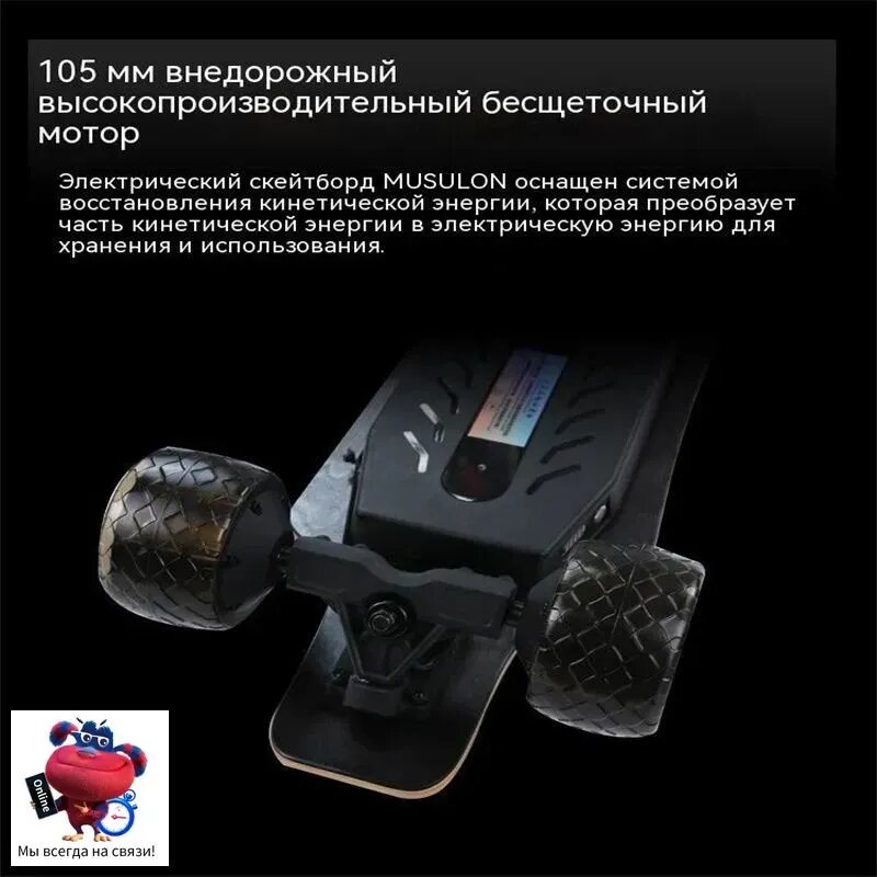 Электроскейт 350 Вт черный ABS пластик максимальная скорость 20 км/ч — фото 1