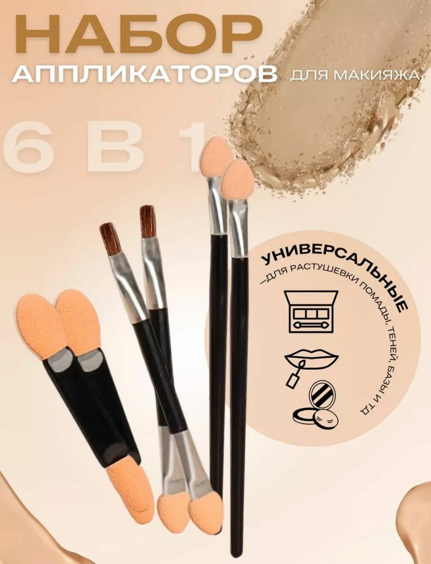 Аппликаторы для теней кисти для макияжа глаз