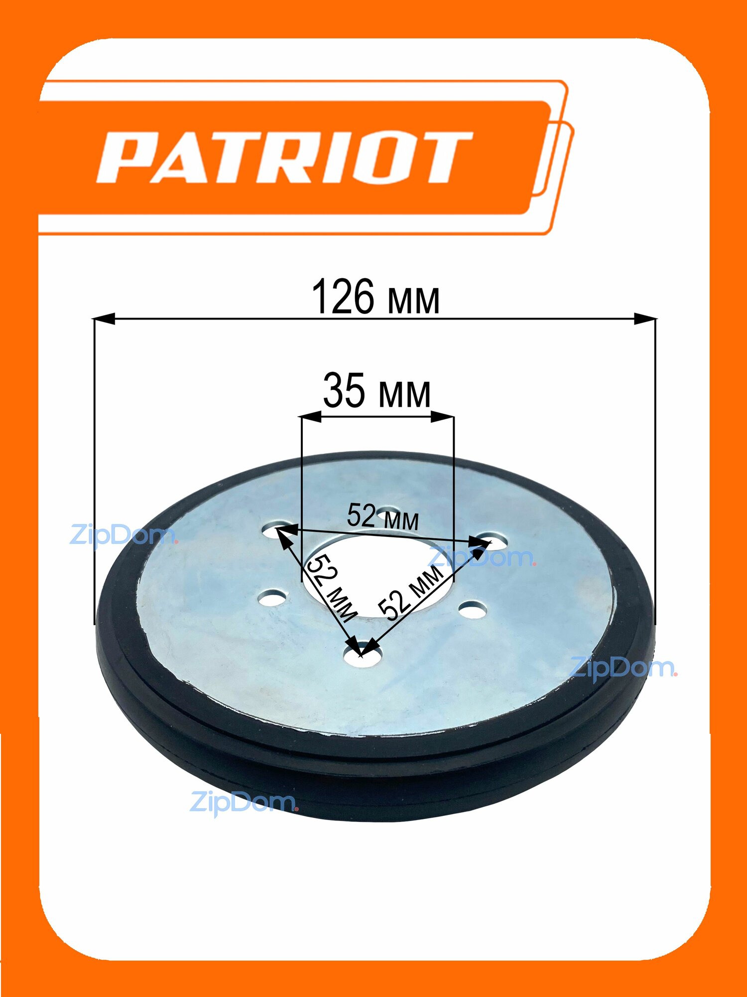 Диск сцепления для снегоуборщика PATRIOT PS 601 (426108601) EAN8-20118907 2020 (фрикцион) поз. F3 PS 601 (2020) 003517740