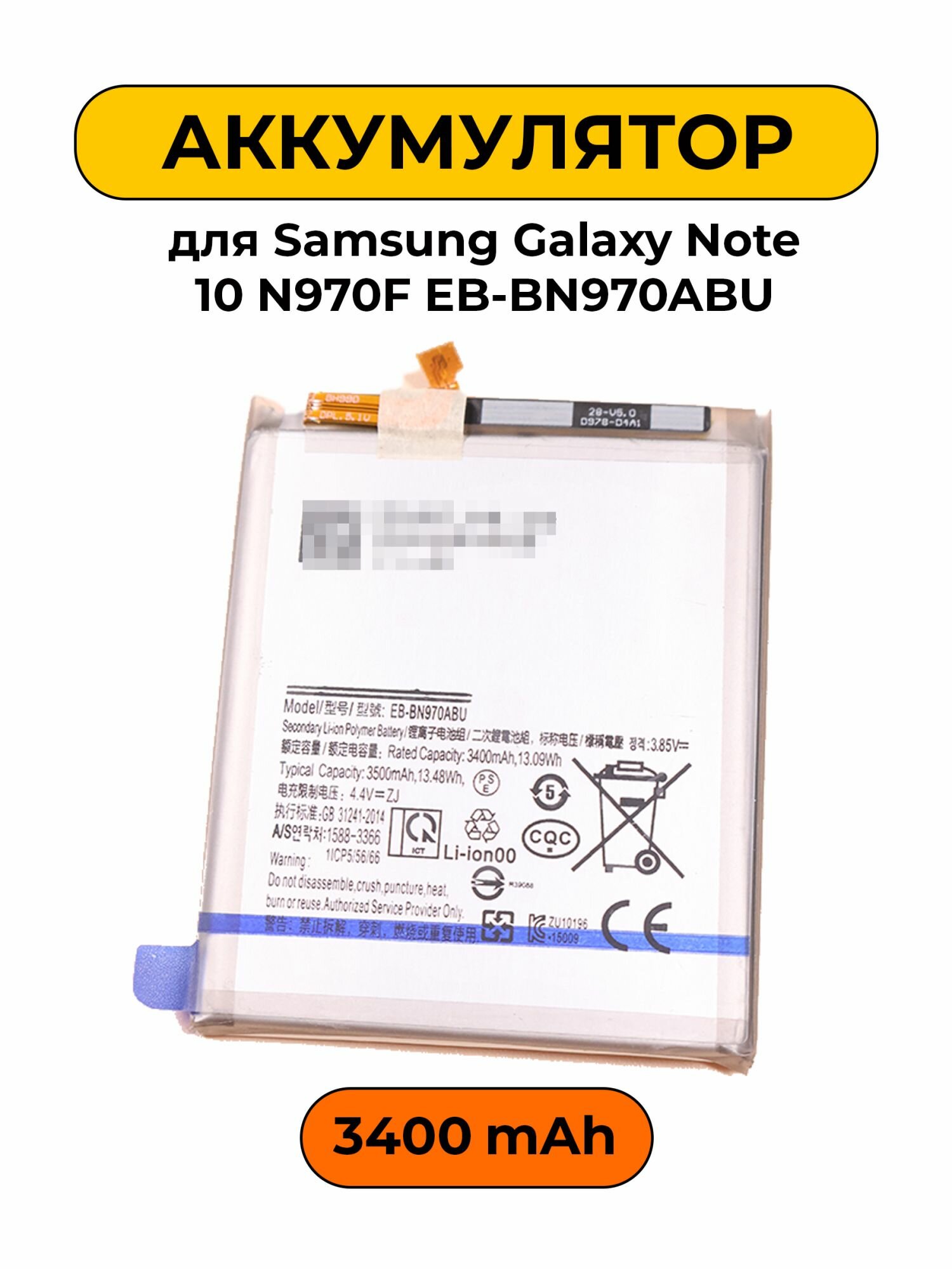 Аккумулятор для Samsung Galaxy Note 10 N970F EB-BN970ABU Premium