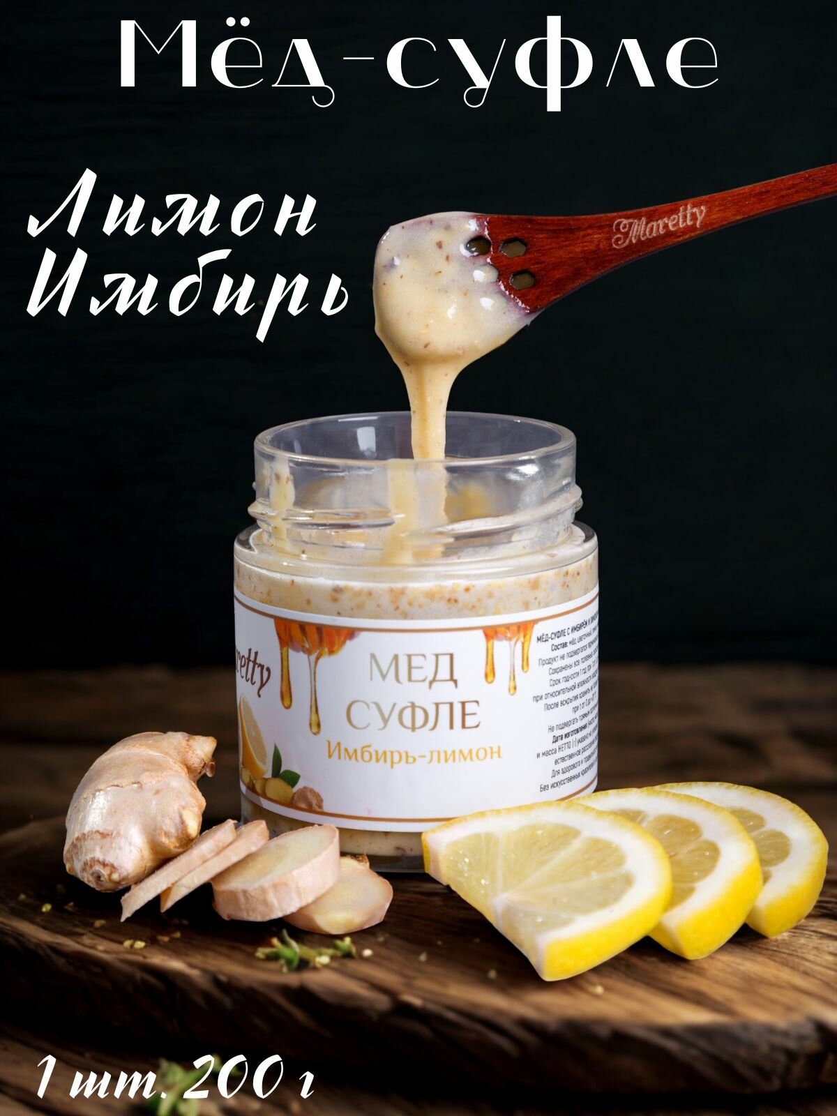 Мед суфле с лимоном и имбирем натуральный десерт без сахара в подарок коллеге