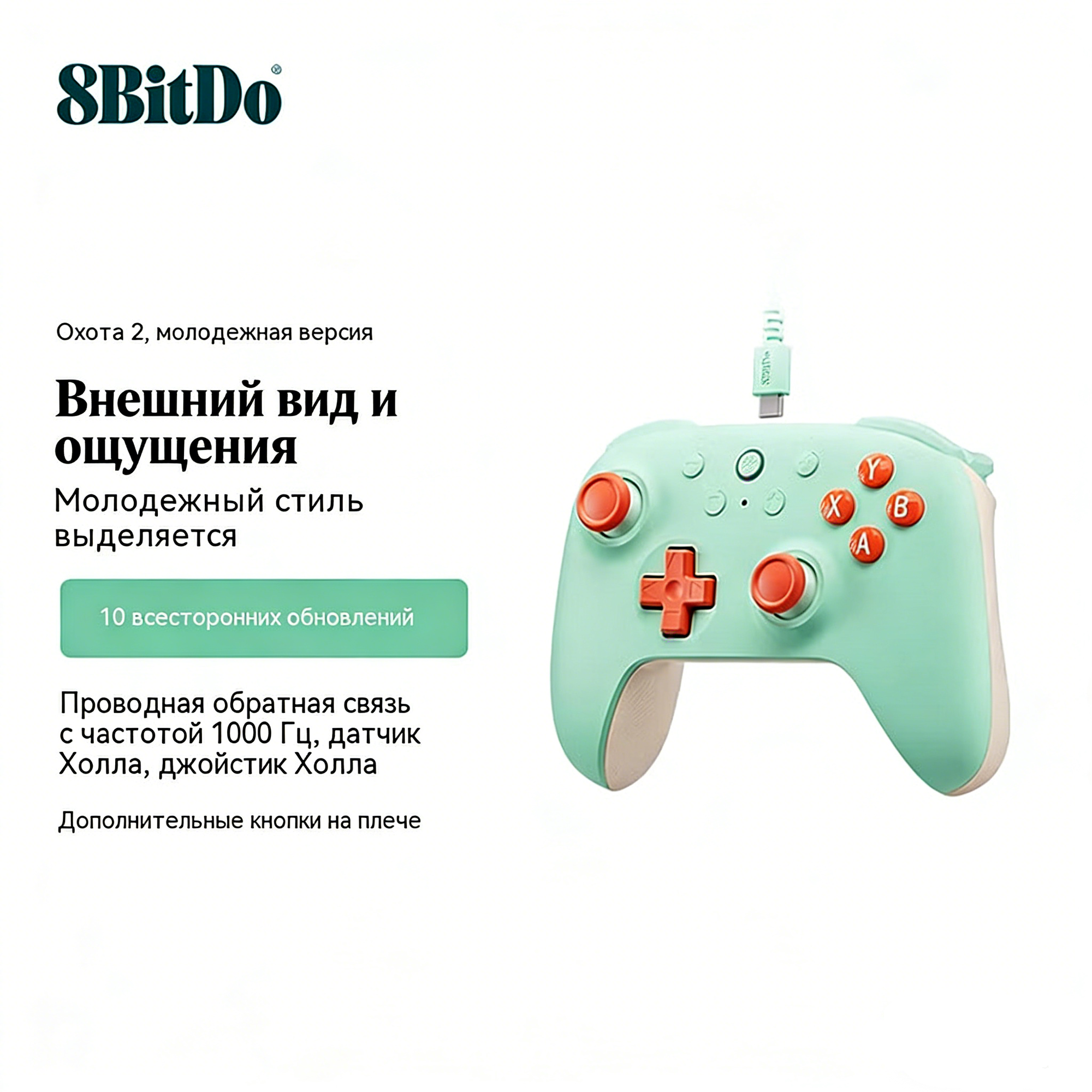 8BitDo Ultimate 2C Проводной геймпад с двойными холловскими датчиками, три режима, для ПК и Steam