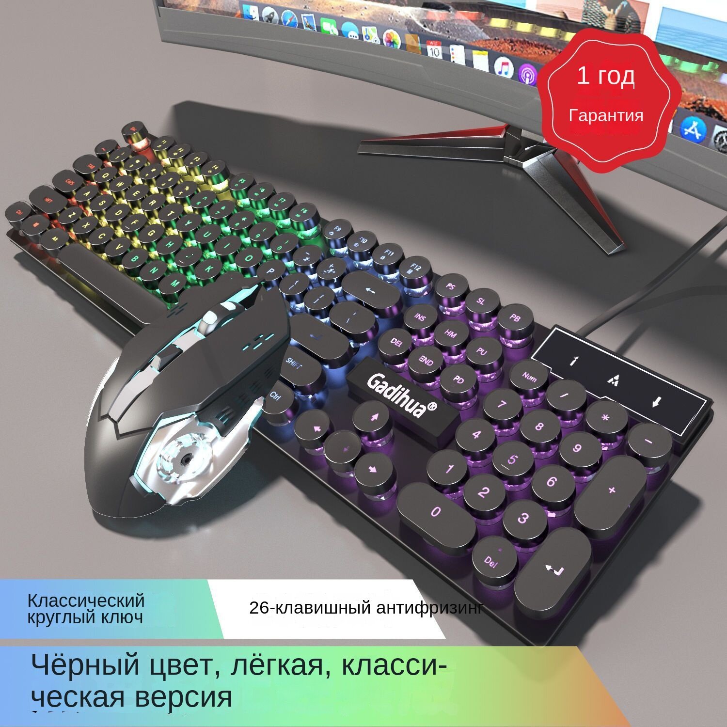 Игровой набор клавиатура мышь проводной USB с RGB подсветкой, полумеханический, для ПК и ноутбуков, геймерское оборудование, черный/белый
