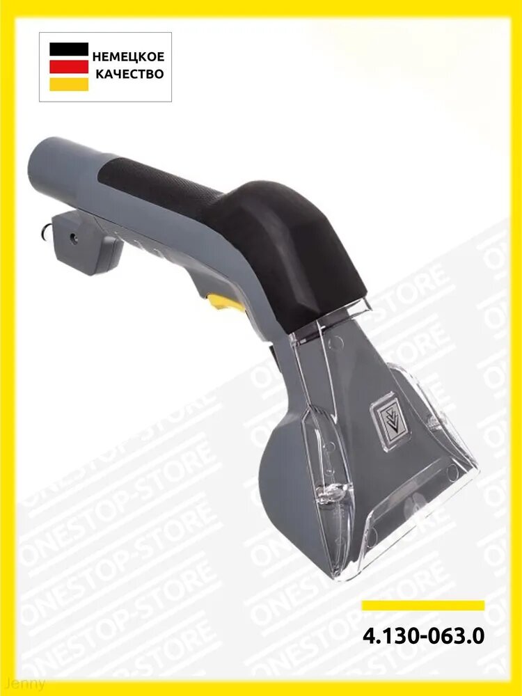 Насадка для моющего пылесоса Karcher Puzzi 4.130-063.0 для чистки текстиля