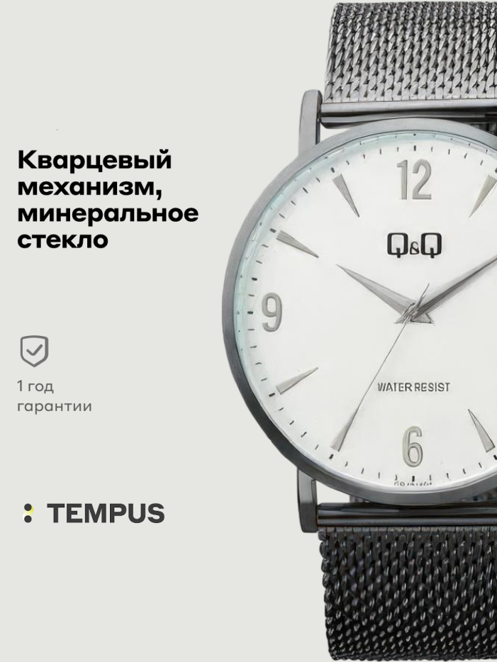 Наручные часы Q&Q
