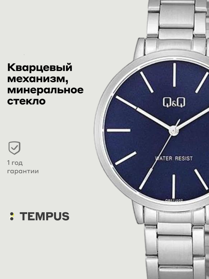 Наручные часы