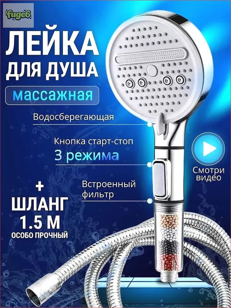 Лейка для душа со шлангом, 3 режима, круглая, массажная, цвет Silver chrome grey