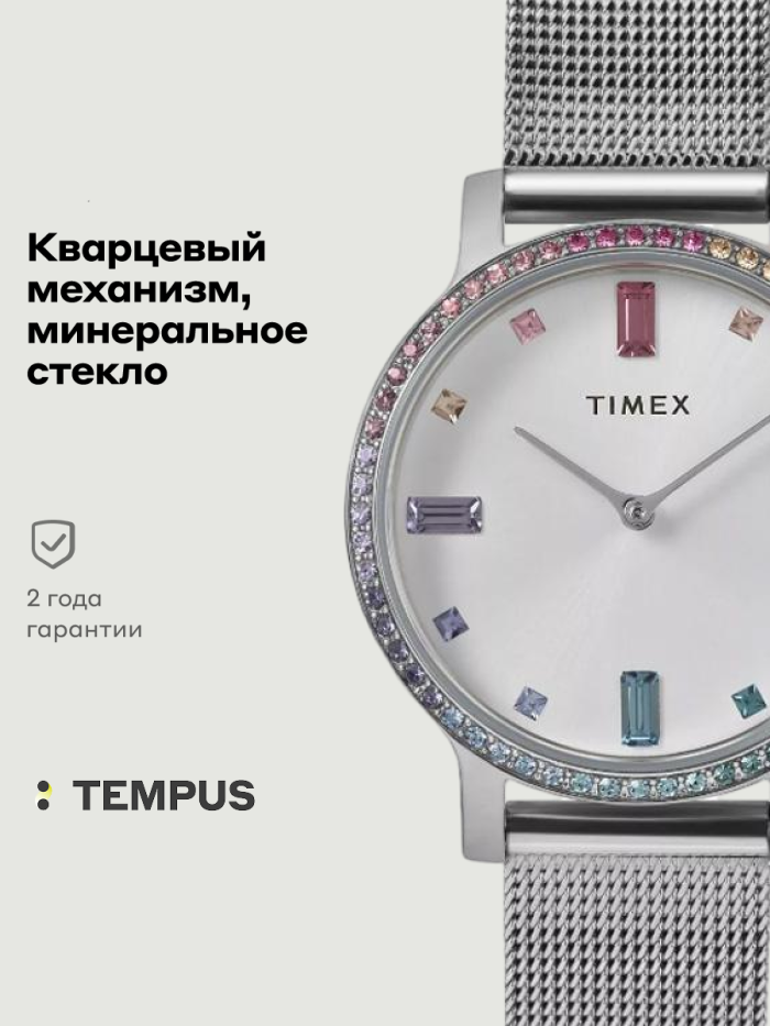 Наручные часы