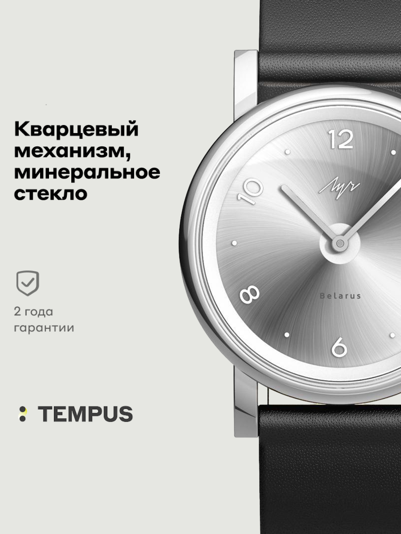 Наручные часы