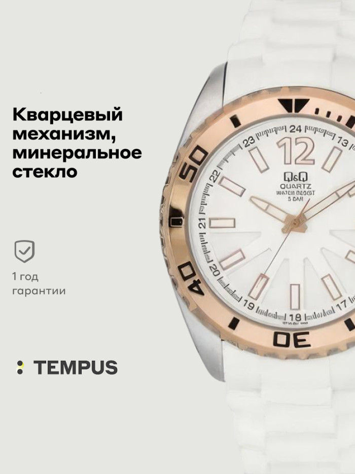 Наручные часы Q&Q