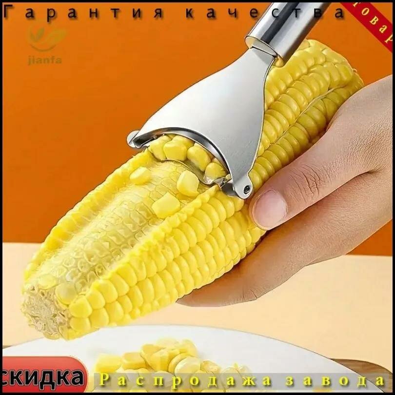 Горизонтальный очиститель фруктов и овощей, очиститель кукурузы, плановщик кукурузы, нож для шелухи кукурузы, нож для очистки кукурузы, стальной, кухонный инструмент для дома, инструмент для очистки кукурузы, острый нож для кукурузы