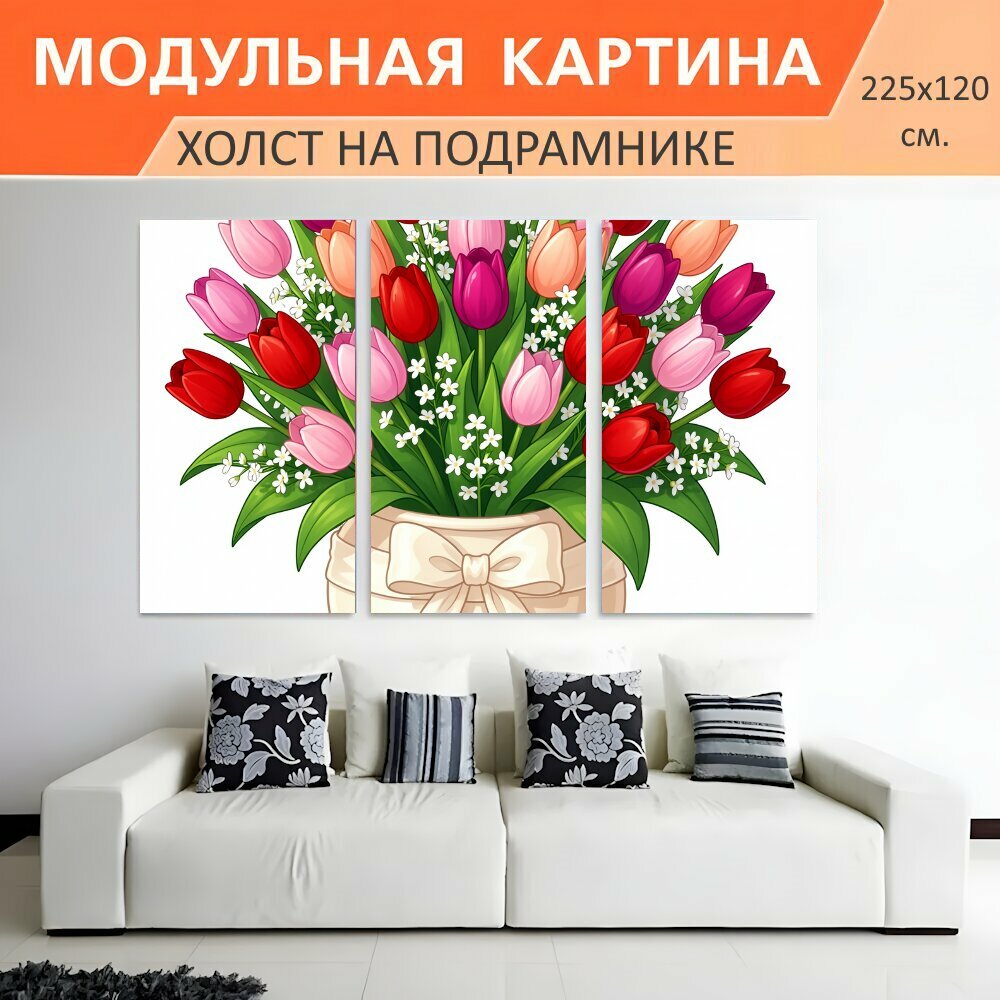 Модульная картина на холсте "Букет тюльпанов в вазе. Яркая праздничная флористическая композиция в нежной вазе с бантом: розовые." триптих на подрамнике 225х120 см. для интерьера