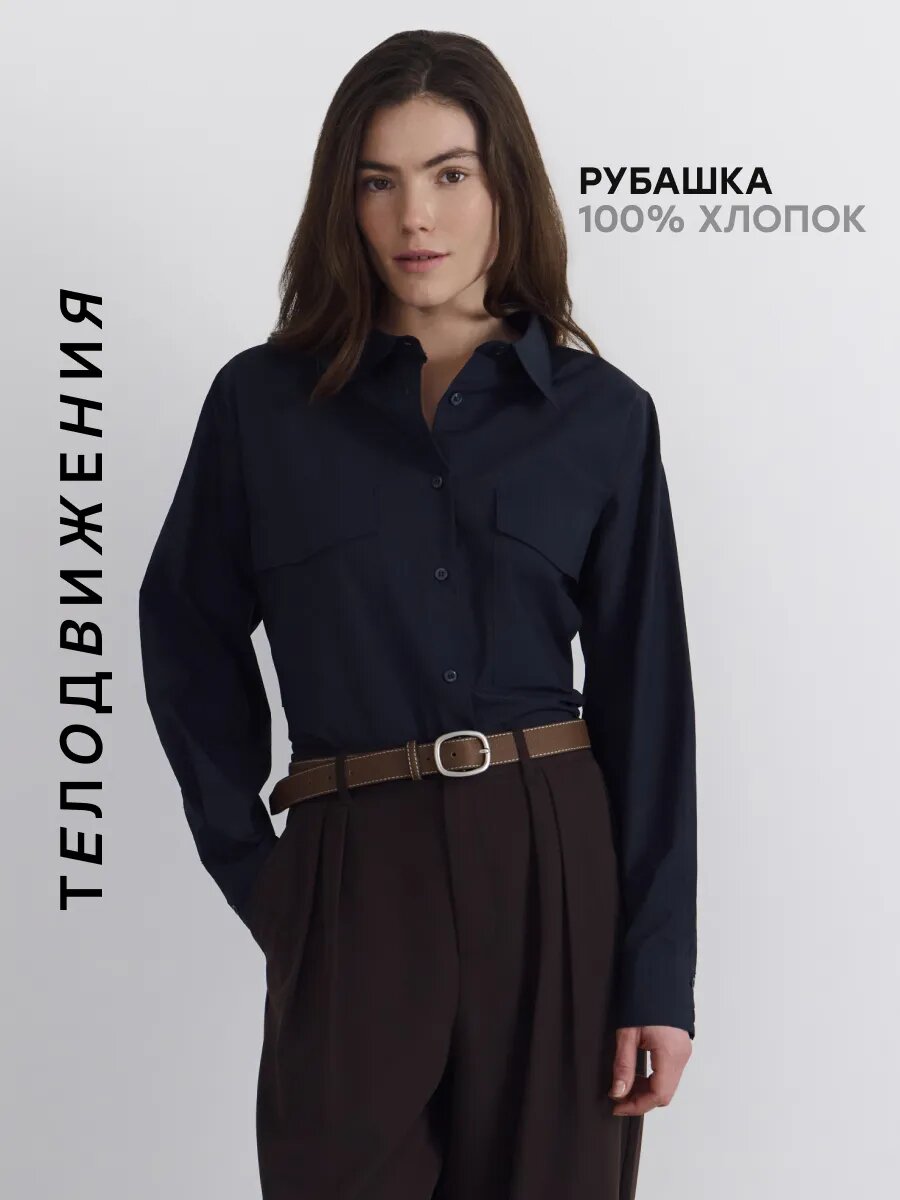 Рубашка с длинным рукавом классическая удлиненная