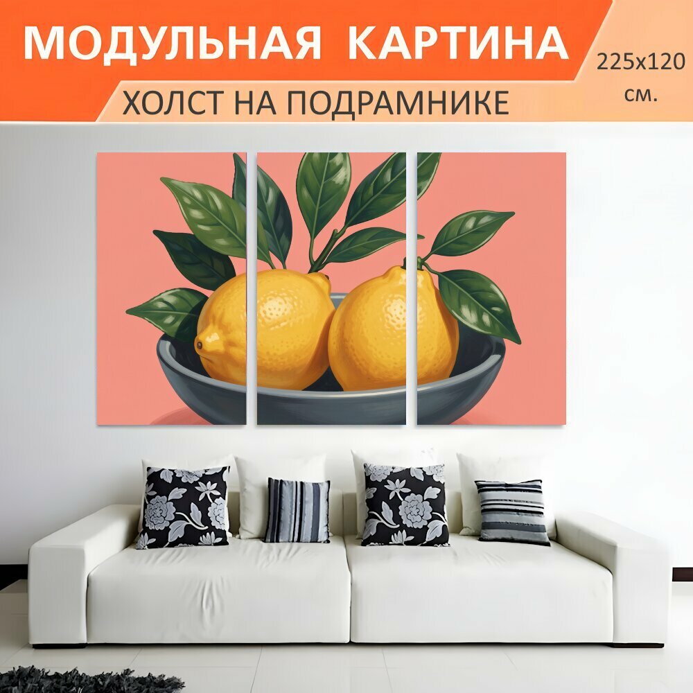 Модульная картина на холсте "Лимоны в чаше с листьями. Яркая иллюстрация с сочными цитрусами и крупной зеленью в темной миске на." триптих на подрамнике 225х120 см. для интерьера