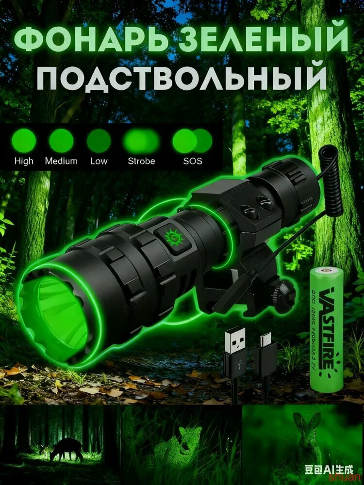 Тактический зеленый подствольный фонарь, супер яркий, светодиодный, с фиксированным фокусом зеленый свет фонаря + кнопка дистанционного включения фонаря + крепление на ствол ружья + аккумулятор 18650