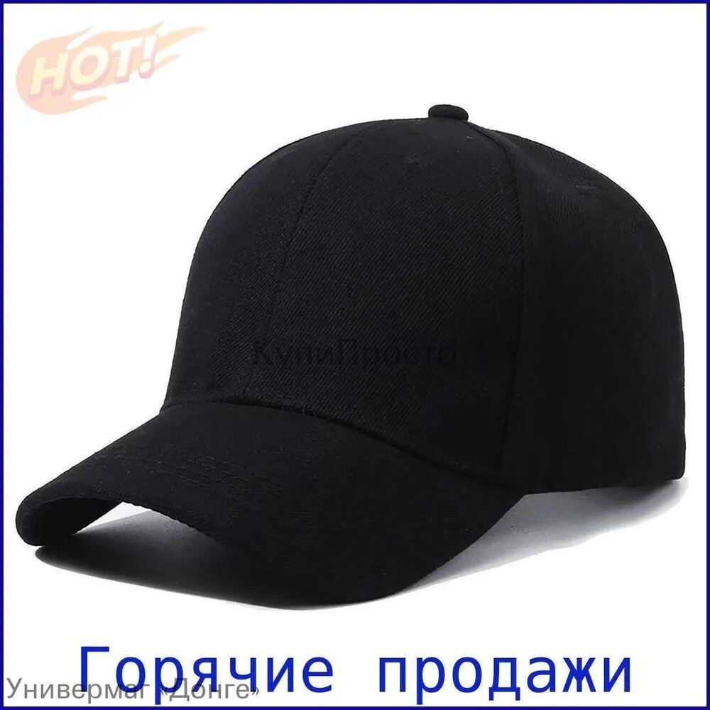 Каскетка защитная