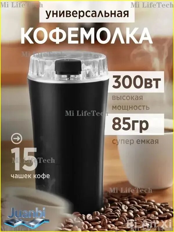 Braun Кофемолка Кофемолка 300 Вт, объем 25 г