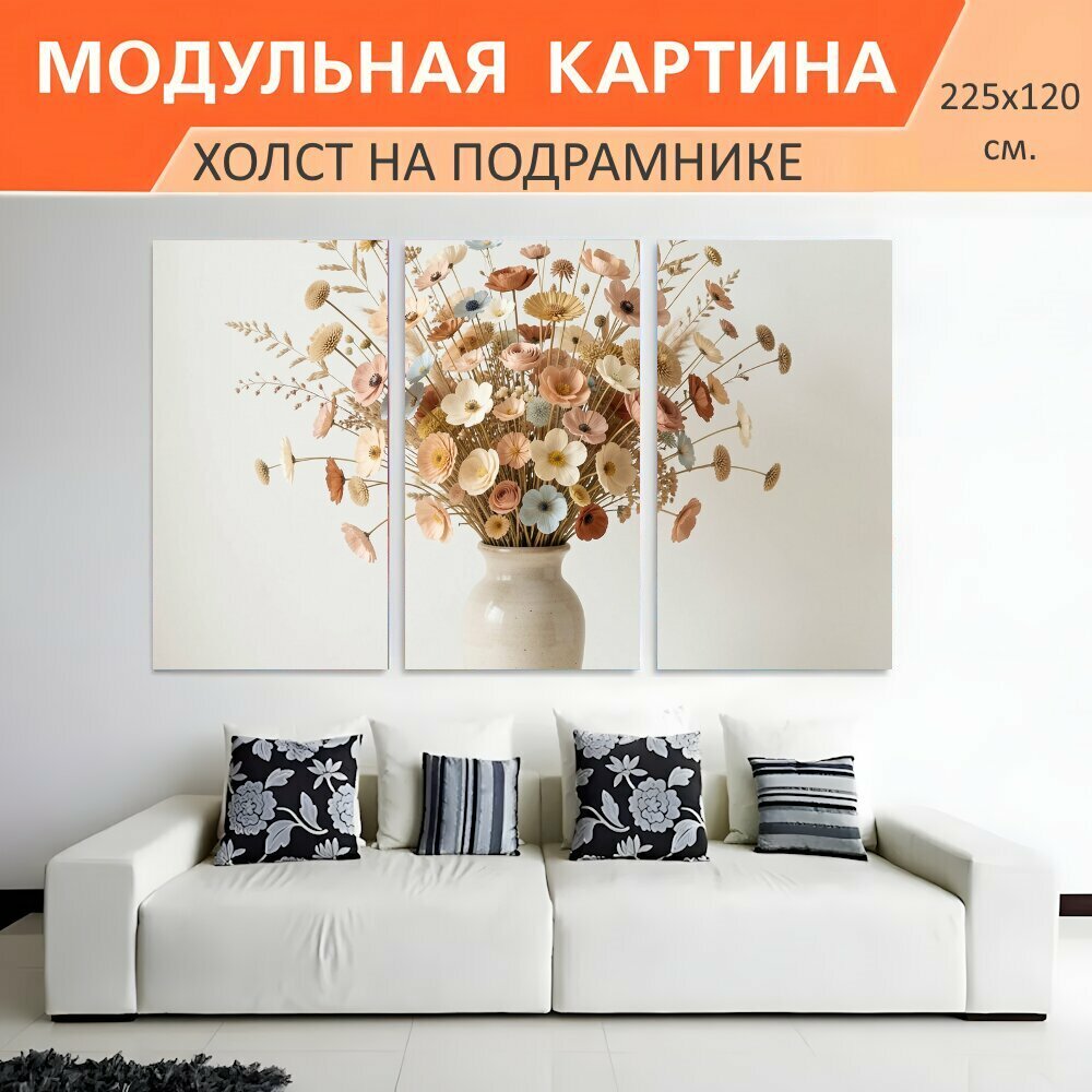 Модульная картина на холсте "Букет полевых цветов в кувшине. Нежная композиция из сухоцветов и мелких соцветий в светлой керамике." триптих на подрамнике 225х120 см. для интерьера