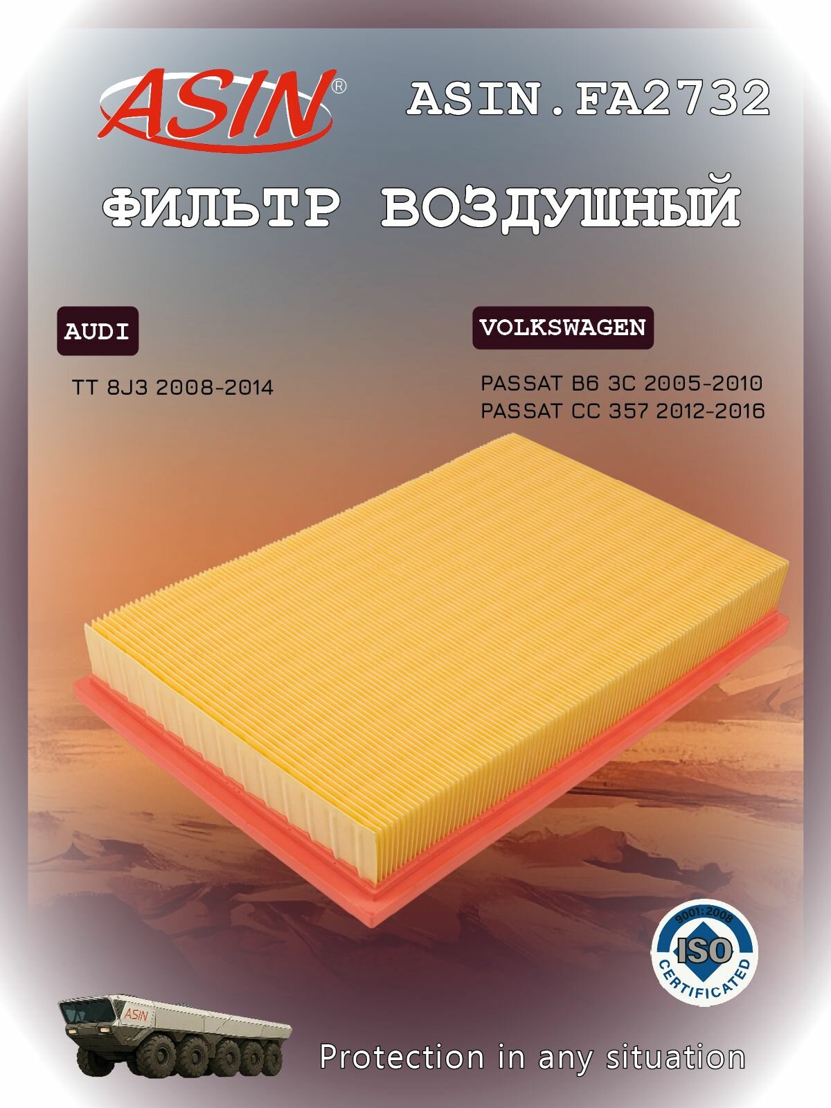 Фильтр воздушный AUDI Ауди TT, VOLKSWAGEN Фольксваген PASSAT Пассат, PASSAT CC 1K0129620