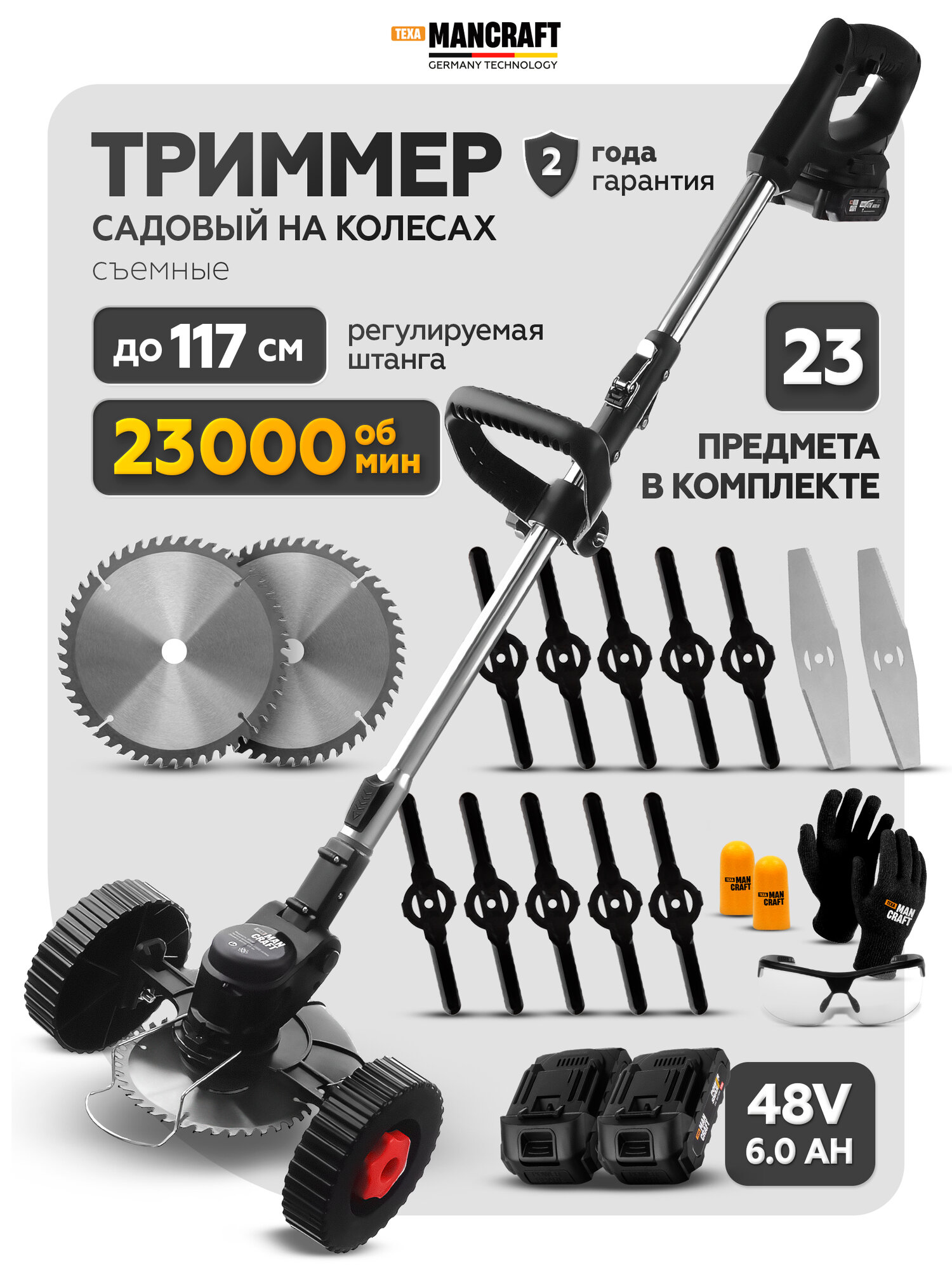 Садовый триммер аккумуляторный