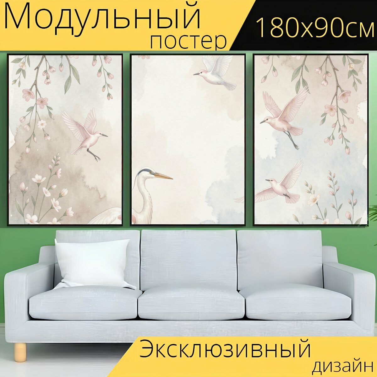 Модульный постер "Журавль и цветущие ветви сакуры. Нежная акварельная композиция с белой цаплей, летящими розовыми птицами и ветвями." 180 x 90 см. для интерьера на стену в тубусе