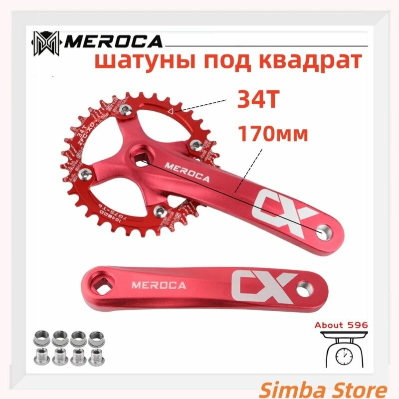 Шатуны для велосипеда MTB 170 мм шатунов под квадрат +104bcd 34T круглый звезда narrow wide красный