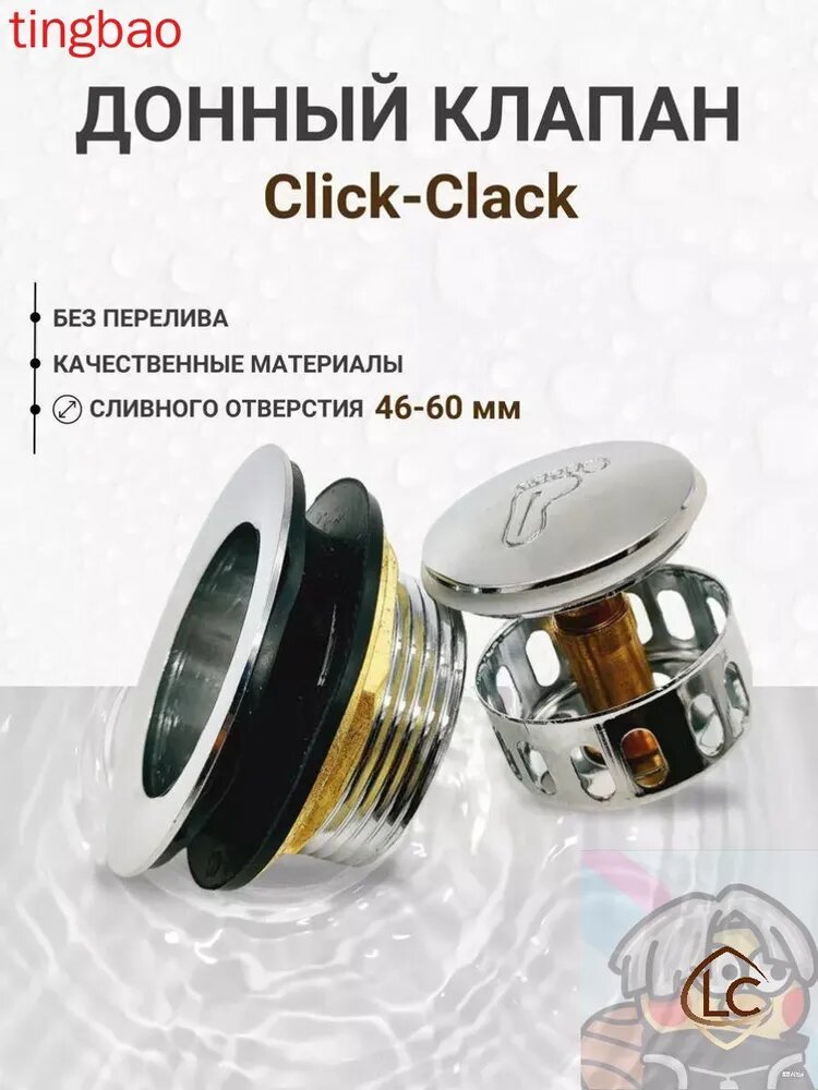 Донный клапан для ванны для поддона душа душевой кабины слив66