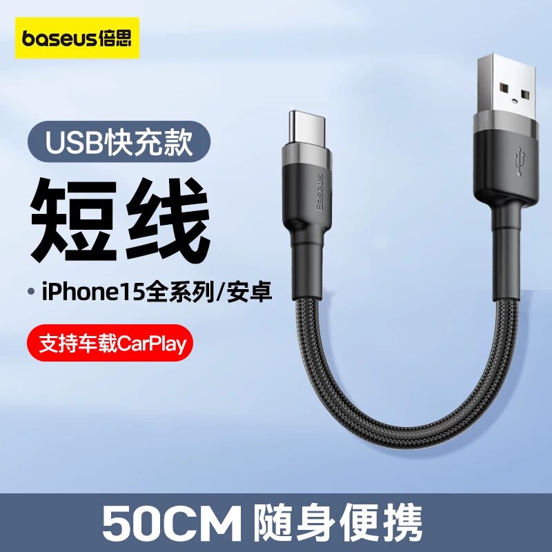 Совместимый кабель USB для Apple 15, черно-серый, 50 см, поддержка зарядки мобильных устройств