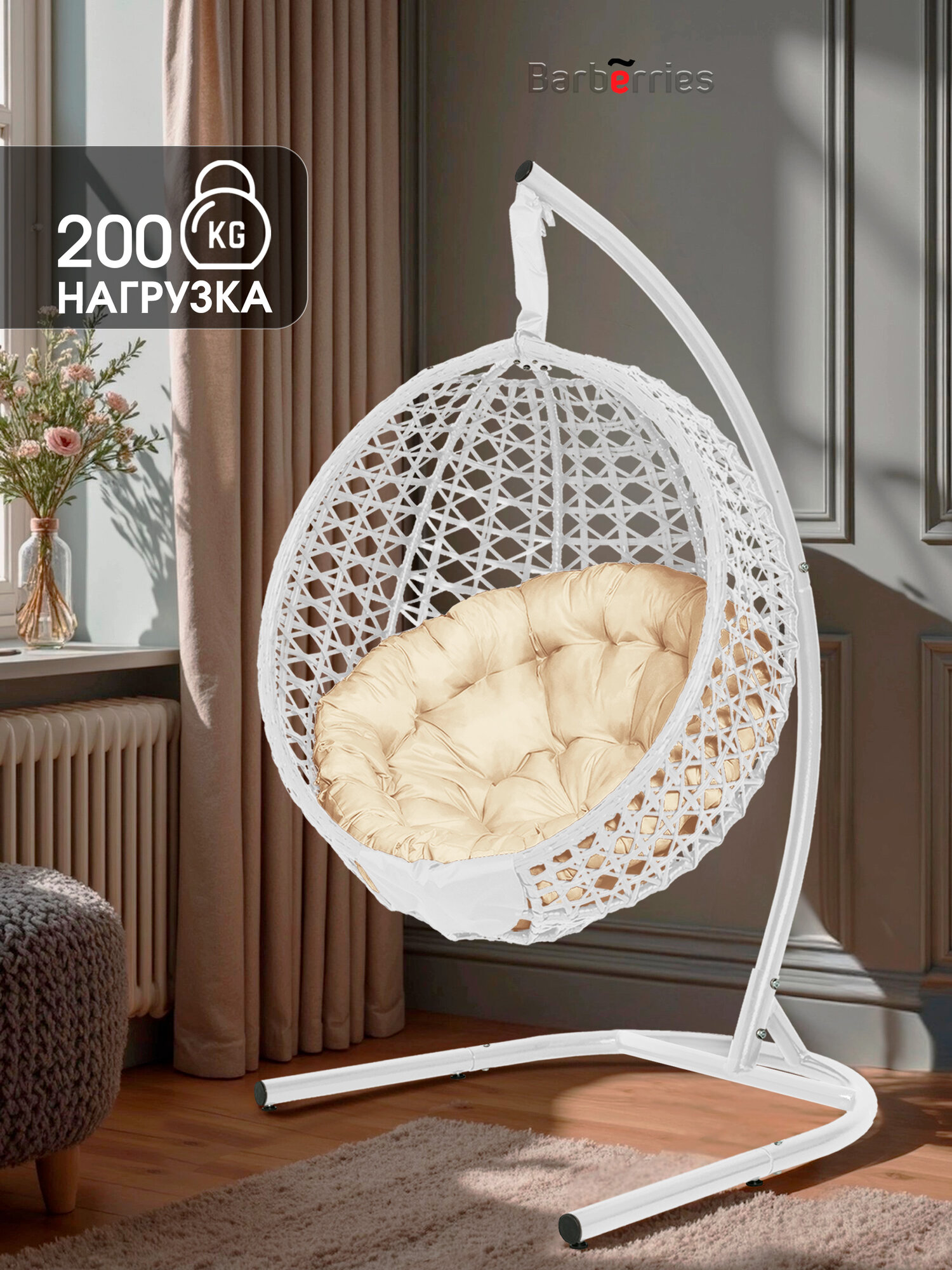 Кресло кокон подвесное на стойке CRYSTA