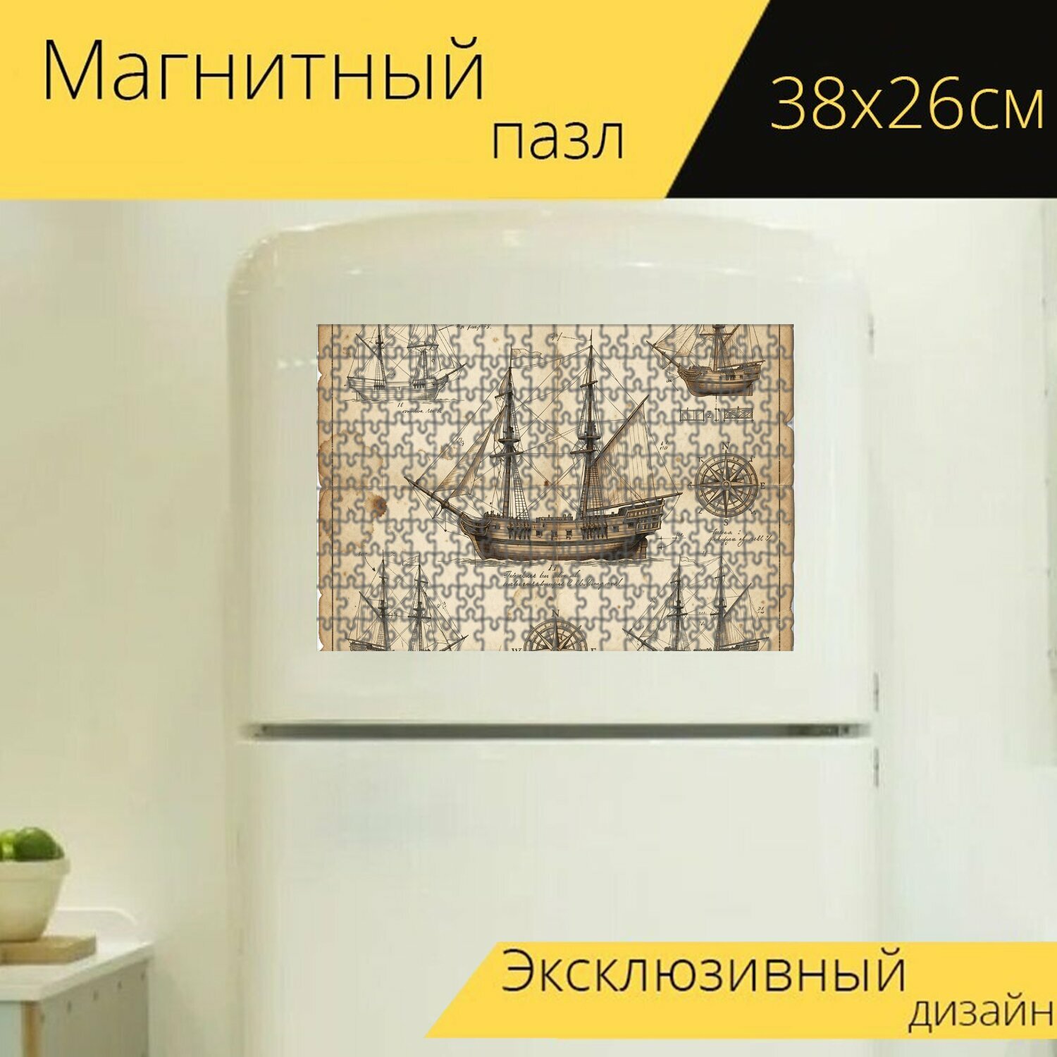 Магнитный пазл "Парусный корабль на старинной карте. Винтажная морская композиция с чертежами парусников, компасом и рукописными пометками. Сепия." для интерьера, 38х26 см.