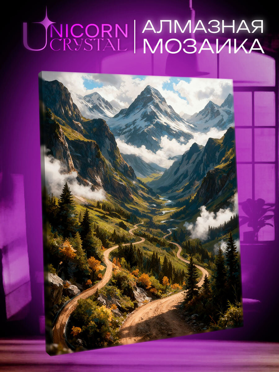 Алмазная мозаика Горы