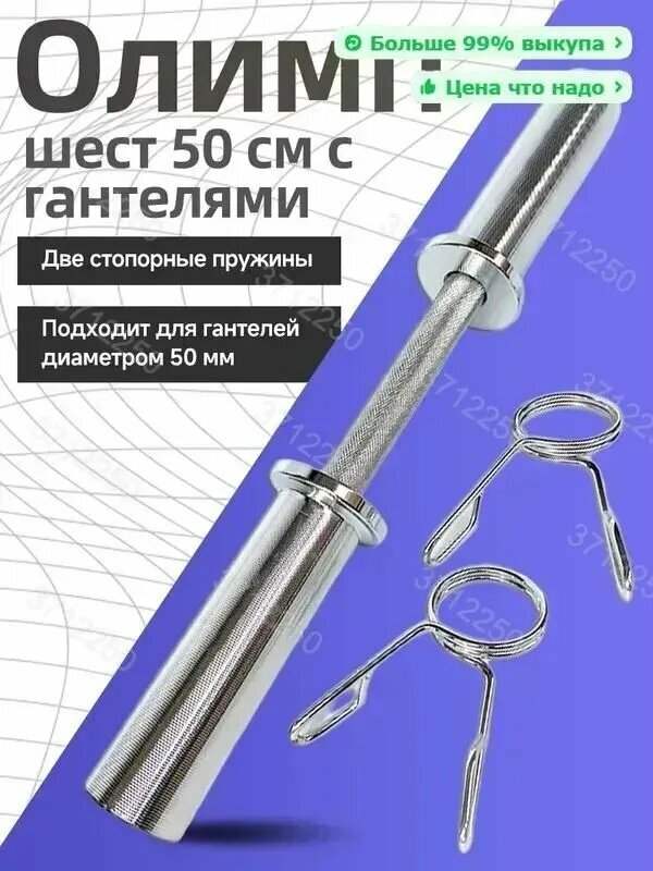 Гриф гантельный