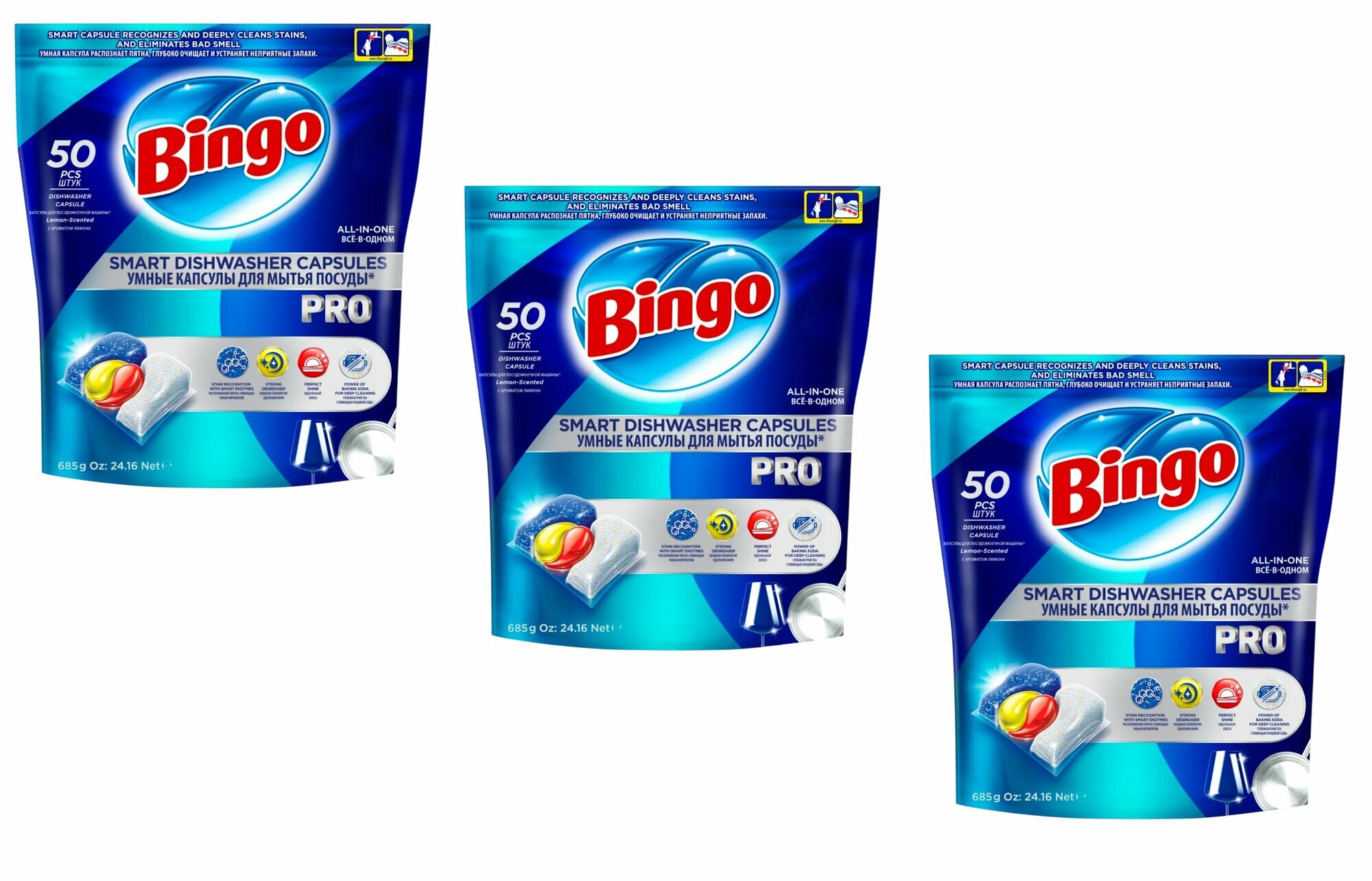 Капсулы Hayat Bingo Proдля посудомоечной машины, 50шт 3упаковки
