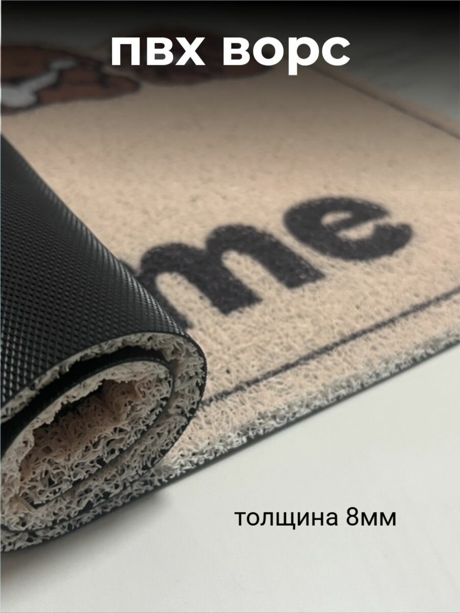 Коврик