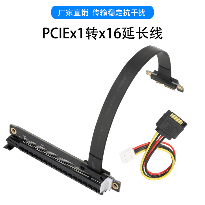 Кабель-удлинитель PCIEx1 на x16 для видеокарты с блоком питания, адаптер PCI-E для подключения внешней видеокарты с