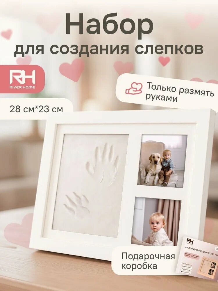 Набор для создания слепков ручек и ножек, глина с фоторамкой, белая